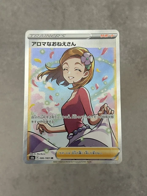 AROMA LADY FA SR 086/069 s6a Eevee Heroes PCA PSA Card Pokemon Japanese EUR 29,50 - PicClick FR