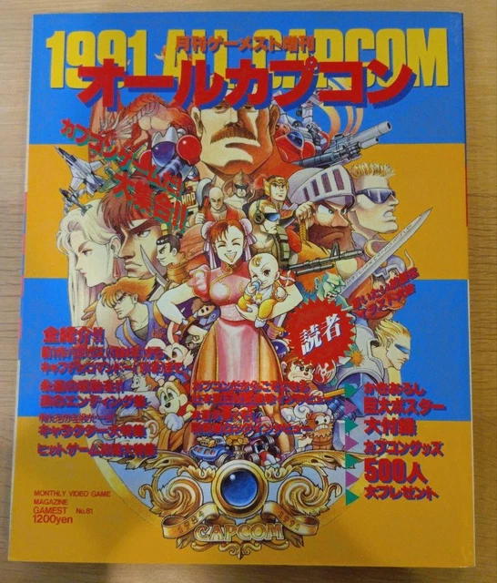 CAPCOM 1991 ALL Capcom Poster Included - Street Fighter II, Final Fight ...