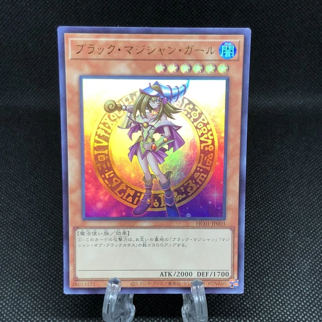 CARTA YU-GI-OH NM Dark Magician Girl Ultra Rara HC01-JP003 Giapponese 5.3 EUR 60,90 - PicClick IT
