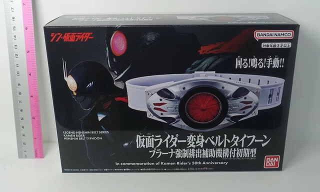 LEGEND HENSHIN BELT Series Shin Kamen Rider Henshin Belt Typhoon Masked ...
