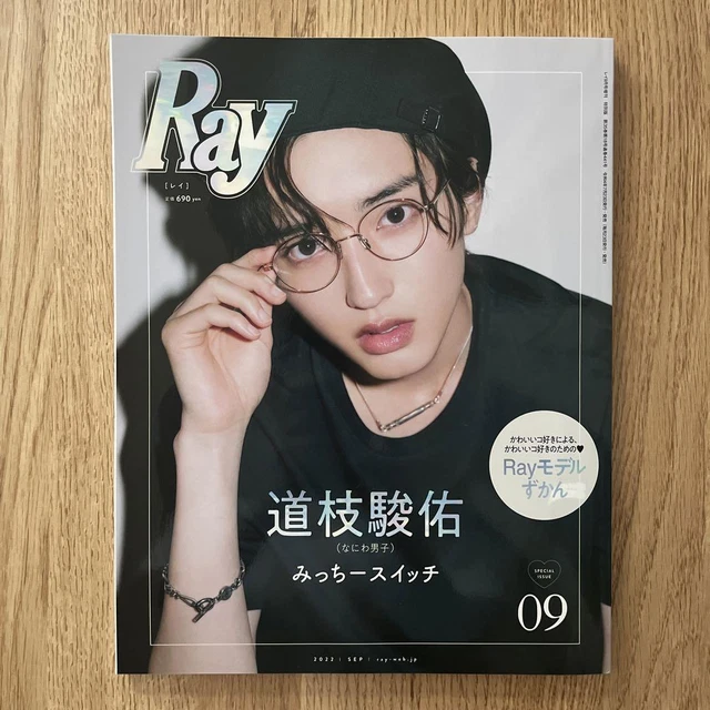 RAY 2022 SEPTEMBER Issue Shunsuke Michieda Cover Magazine Shunsuke ...