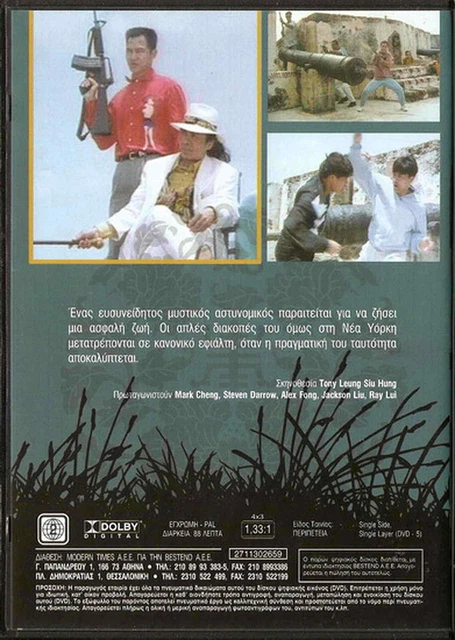 GUNS OF DRAGON (Mark Cheng, Steven Darrow, Alex Fong, Jackson Liu) ,R2 ...