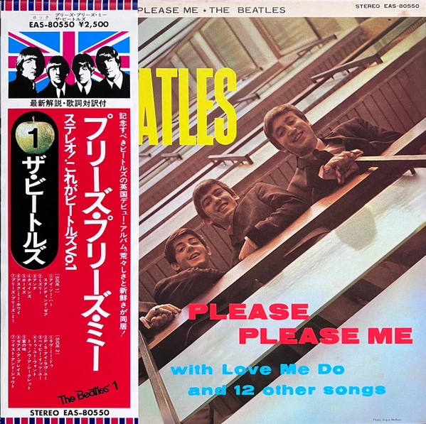 THE BEATLES - Please Please Me = プリーズ・プリーズ・ミー / VG+ / LP, Album ...