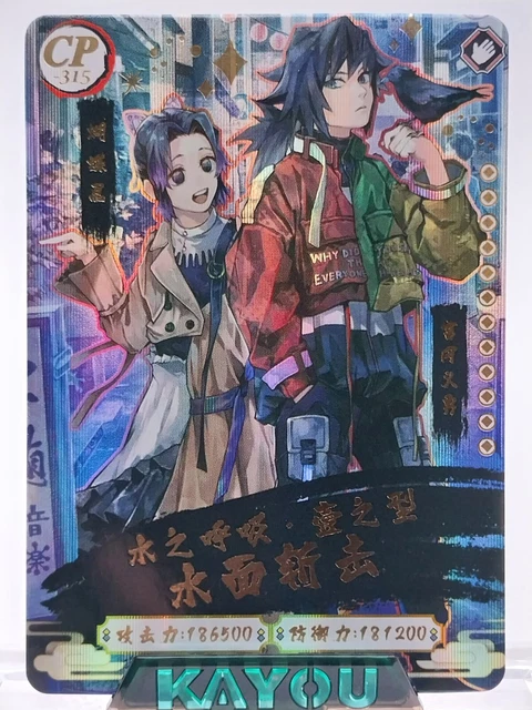 GIYU & SHINOBU | Demon Slayer Kimetsu no Yaiba Anime | Rare Co-op Card ...