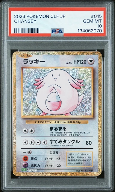 2023 POKEMON JPN Venusaur & Lugia Ex Deck #015 Chansey Psa 10 £0.74 ...