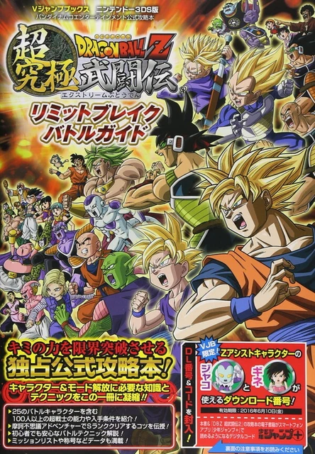 DRAGON BALL Z Super Fighting Limit Battle Guide V Jump Books Book ...