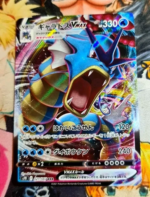 POKÉMON GYARADOS VMAX 🇯🇵 SR7 021 Blue Sky Stream JP NM Pokemon Og Card ...