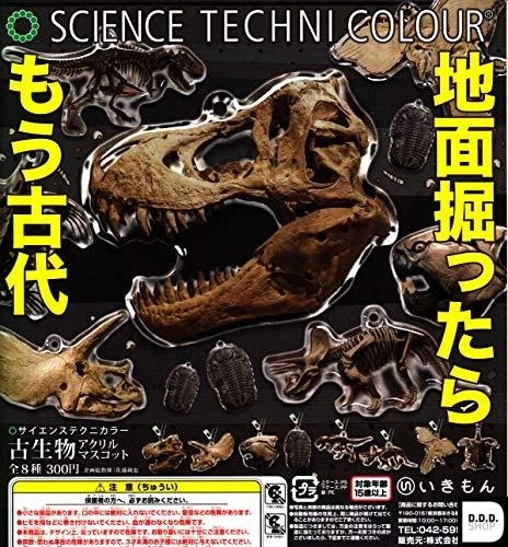 SCIENCE TECHNICOLOR PREHISTORIC Acrylic Mascots Complete Set of 8 Capsule Toys £48.13 - PicClick UK