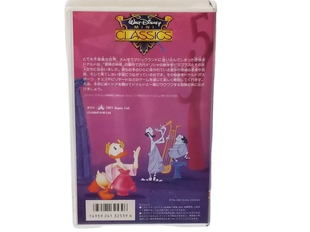 VHS DONALD MATH Magic t7 $56.64 - PicClick CA
