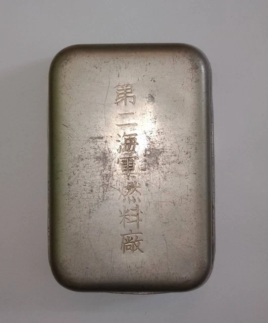 WW2 IMPERIAL JAPANESE Navy 2nd Fuel Arsenal Factory Small Metal Lunch ...
