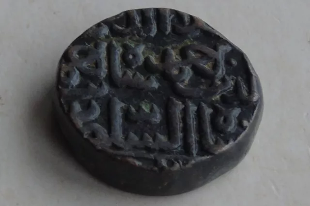 ANTIQUE /ANCIENT, INDIA / Arabic Thick Copper Coin 16.43g, Unidentified ...