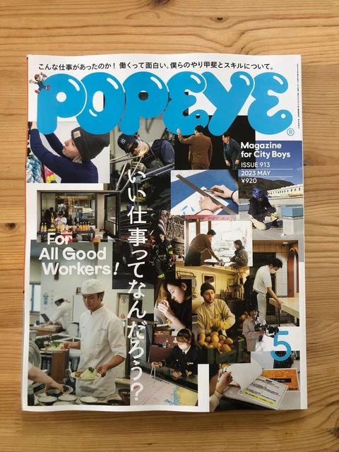 POPEYE MAGAZINE MAY 2023 Japanese Men's Fashion magazine Japan EUR 28 ...