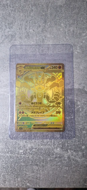 PSA 10 2025 Pokemon Japanese M1L Mega Brave #092 Mega Lucario ex MUR ...
