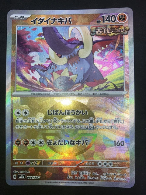 CARTE POKÉMON FORT-IVOIRE Poke Ball 086/187 sv8a - Terastal Fest ex EUR 2,00 - PicClick FR