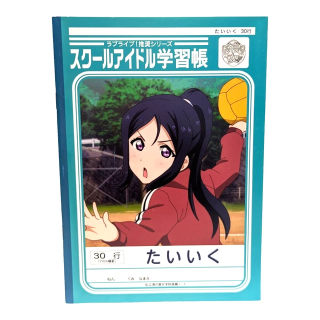 LOVE LIVE SUNSHINE Kanan Matsuura 7 Eleven Exclusive B5 Notebook ...