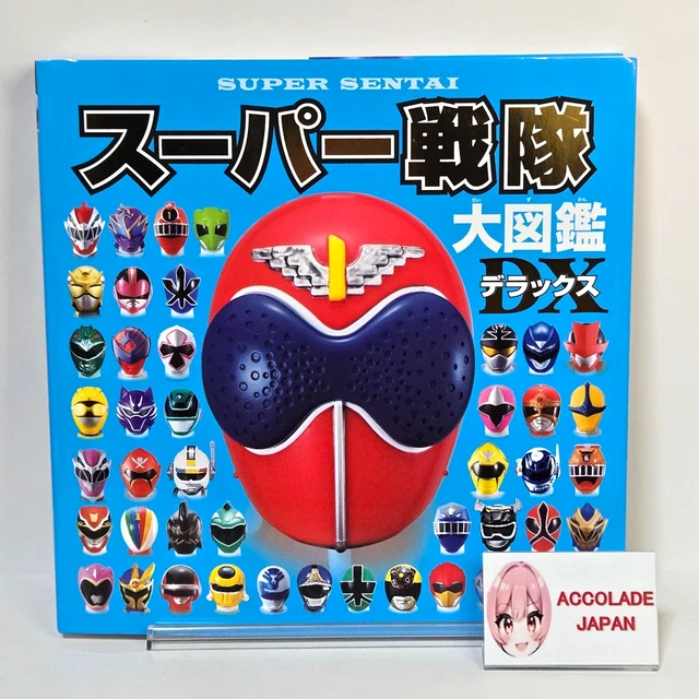 SUPER SENTAI ENCYCLOPEDIA Deluxe Book 255P £30.77 - PicClick UK