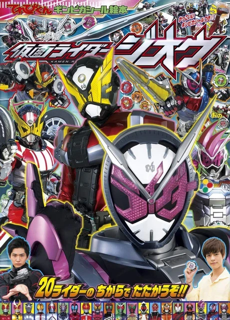 KAMEN RIDER ZI-O: Let's Fight with the Power of 20 Riders! (Tere ...