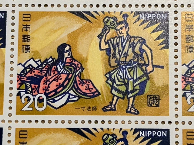 JAPANESE FOLK TALE Issun-boshi Magic Mallet Stamp Sheet Showa Rare £57. ...