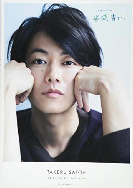 TAKERU SATO PHOTO book [Ken Sato in half, blue. ] form Japan TV guide ...