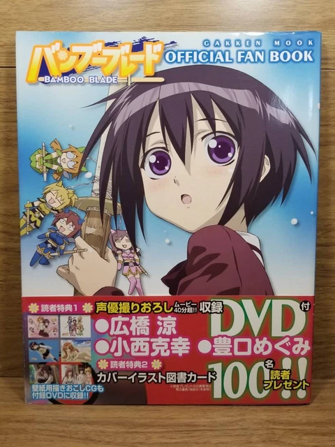 BAMBOO BLADE OFFICIAL Fan Book With Dvd GE £37.36 - PicClick UK