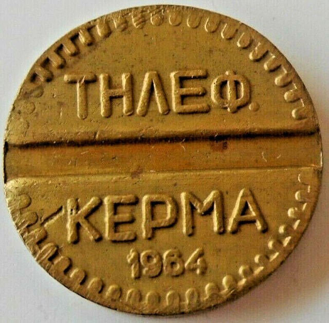 GREECE,GREEK,GRÈCE GRIECHENLAND TELEPHONE Token , Jeton OTE 1964 Very ...