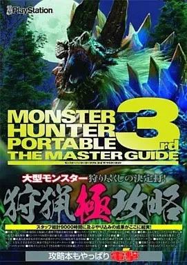 STRATEGY GUIDE PSP Action Game Monster Hunter Portable 3Rd The Master ...