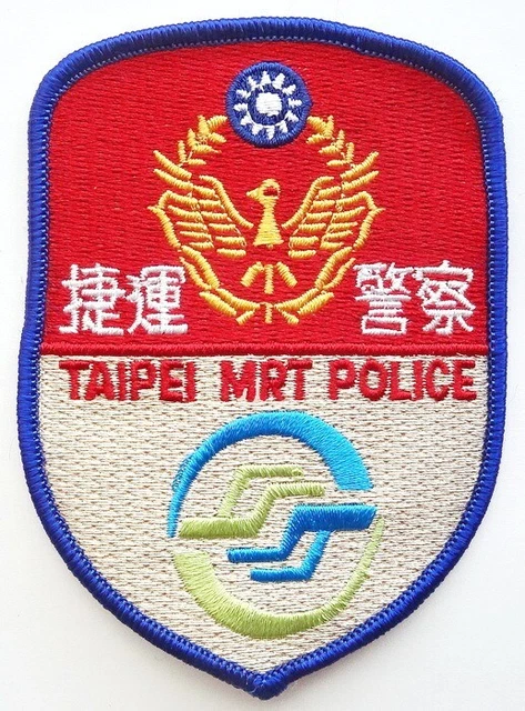 TAIWAN TAIPEI MRT Police Patch Ecusson Parche Policia Taiwan Polizei ...