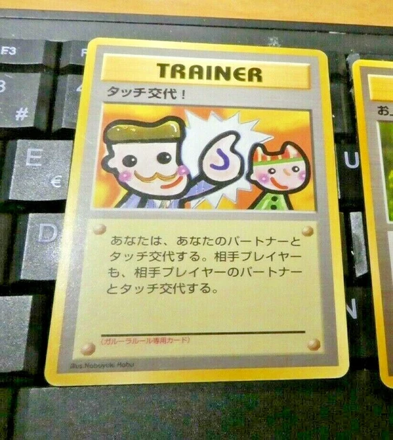 POKEMON POCKET MONSTERS Japanese Card Game Carte Promo Trainer Gym ...