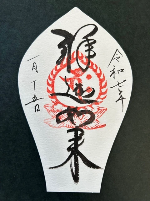 JAPANESE GOSHUIN STAMP Shrine Saidaiji Temple Sanka $52.94 - PicClick