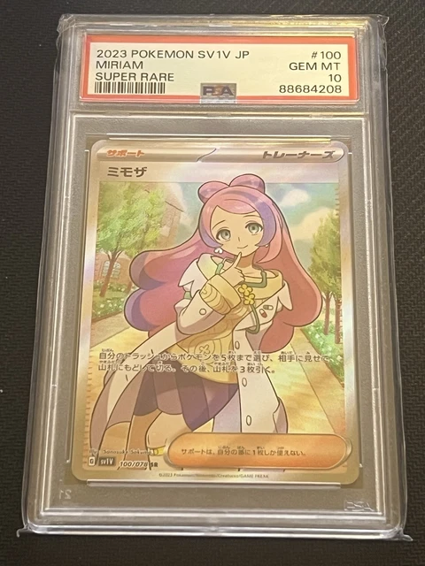 POKEMON MIRIAM VIOLET ex Japanese Super Rare #100 PSA 10 Gem Mint $82. ...