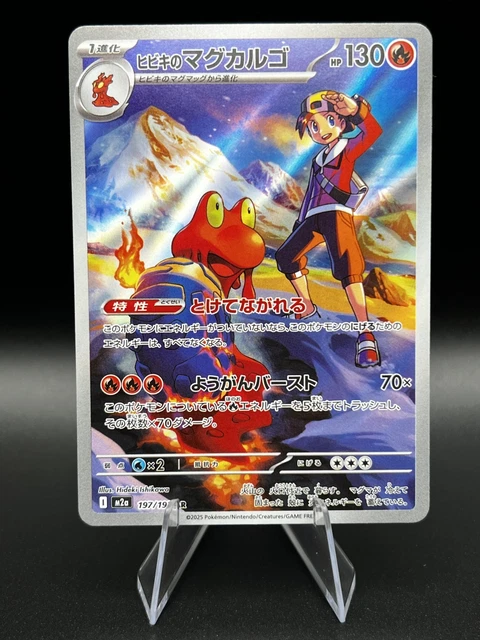 POKÉMON ETHAN'S MAGCARGO 197/193 M2a: Mega Dream Ex Holo Art Rare AR ...