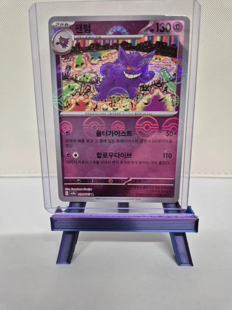 GENGAR [MASTER BALL] #94 Pokemon Korean Scarlet & Violet 151 £7.59 ...