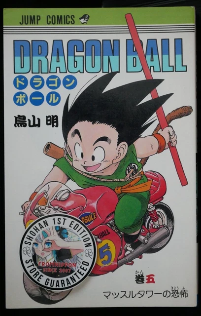 SHOHAN (1ÈRE ÉDITION) : Dragon Ball Vol.5 Manga d'Akira Toriyama (5-4 ...