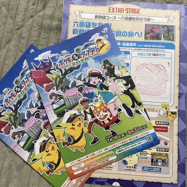 POKEMON STAMP RALLY 2025 Mount Morioka Station £32.21 - PicClick UK