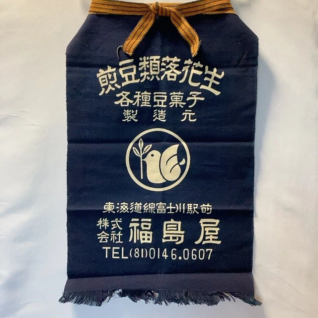 VINTAGE APRON JAPANESE Traditional work apron Reversible Maekake Showa ...