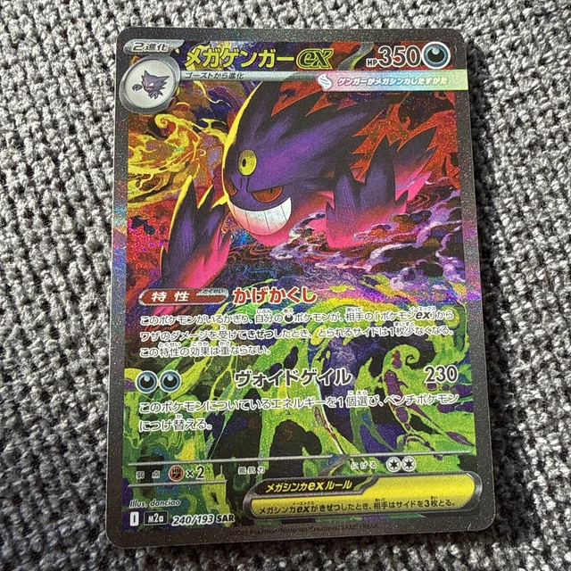 MEGA GENGAR EX SAR 240/193 MEGA Dream ex M2a Pokemon Karte Japanisch ...