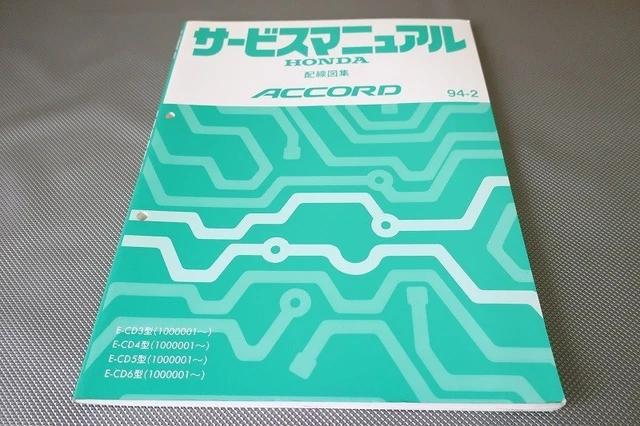 PROMPT DECISION! ACCORD/SERVICE Manuals/Wiring Diagrams/CD3 CD4 CD5 CD6 ...
