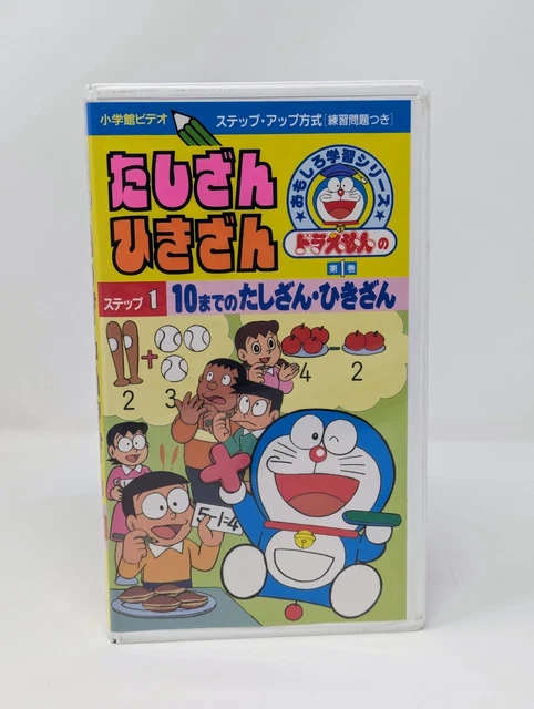 VINTAGE DORAEMON VHS Educational Math - Japanese Release Anime Cat Rare ...