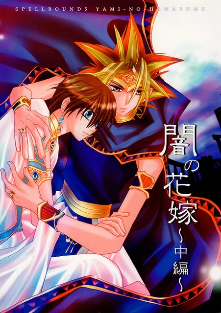 Yugioh Dm Doujinshi Comic Pharaoh Yami Yugi X Seto Kaiba YUGIOH! DM