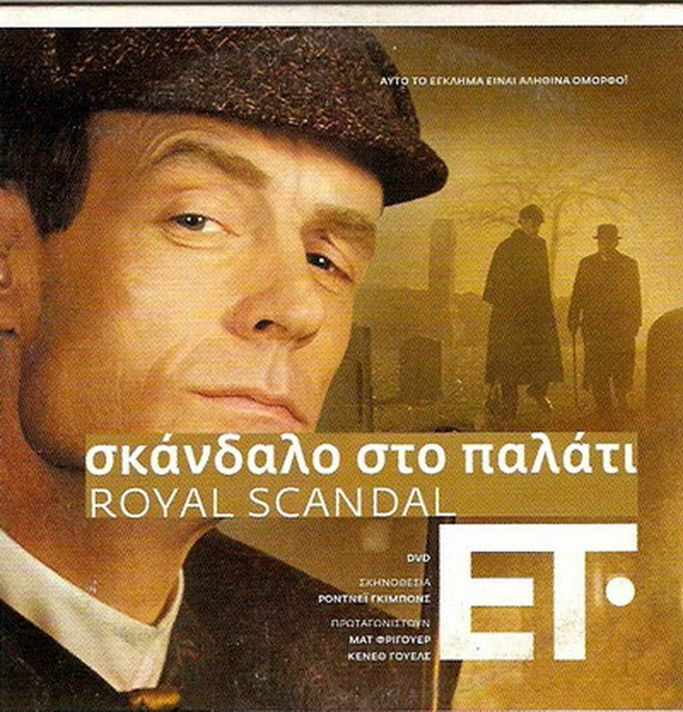 SHERLOCK HOLMES IN THE ROYAL SCANDAL (Matt Frewer, Kenneth Welsh) ,R2 ...