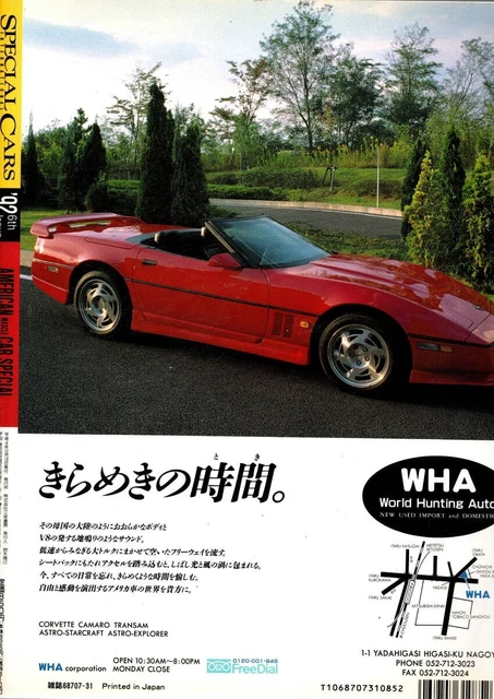 QUICK DECISION MOTOR Fan Supplement No. 6 Special Cars American Muscle ...