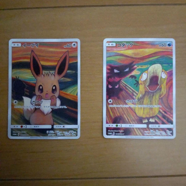 [HP] PSYDUCK ROWLET 2 Set Munch The Scream Promo Pokemon Card Japan ...