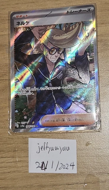 CLIVE SR 344/190 SV4a Shiny Treasure ex Pokemon Card Japanese NM EUR 1 ...