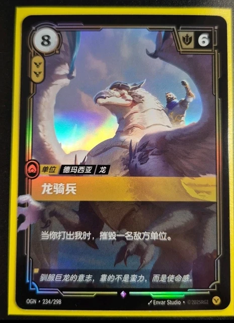 RIFTBOUND : Harnessed Dragon | Chinese/ Rare Foil | OGN-234/298 | LoL ...