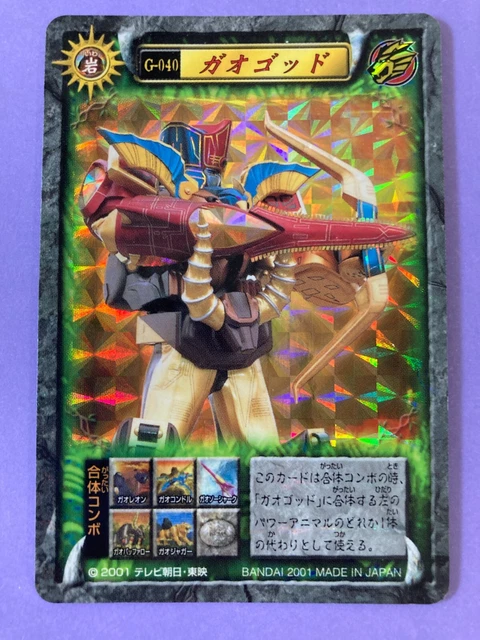 HYAKUJU SENTAI GAORANGER Gao God Super Sentai Card G-040 Holo Japanese ...