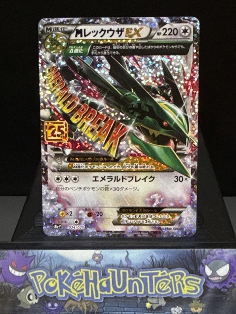 POKEMON CARD MEGA Rayquaza EX 024/025 25th Anniversary Rare Japanese ...