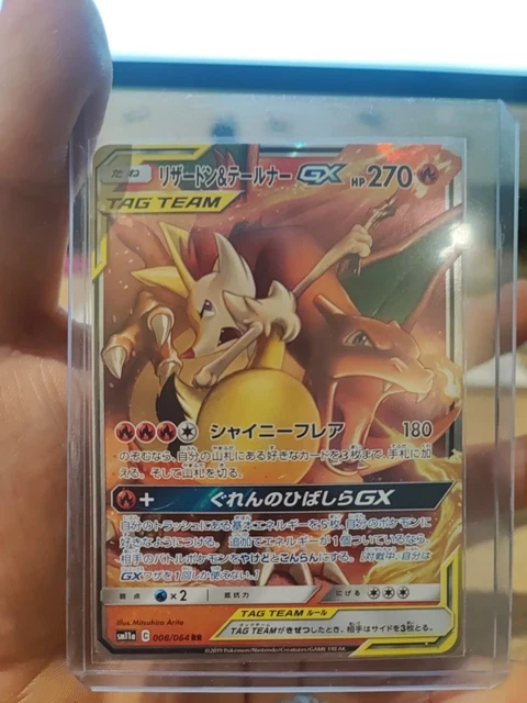 POKEMON CARD CHARIZARD & Braixen GX 008/064 Remix Bout SM11a Japanese MINTviene EUR 17,00 ...