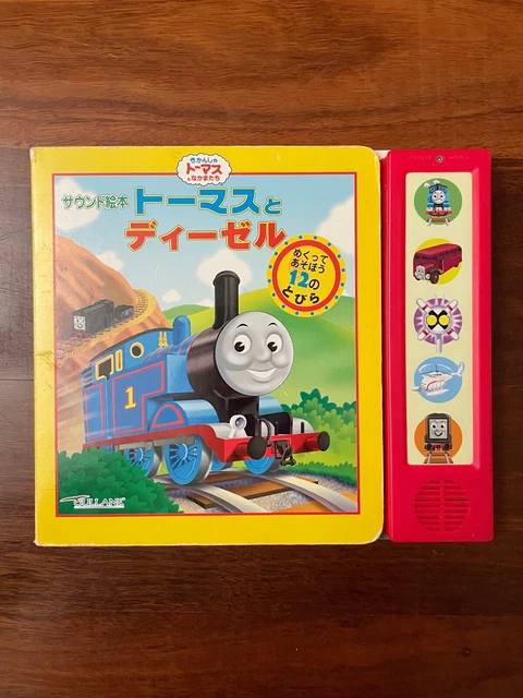 THOMAS THE TANK Engine audiobook in Japanese (Cards, 2001 ...