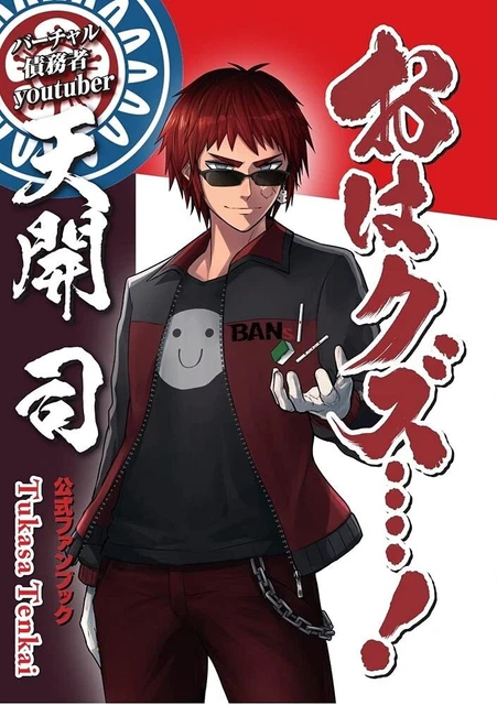 VIRTUAL DEBTOR YOUTUBER Tenkai Tsukasa Official Fan Book VTuber Music ...