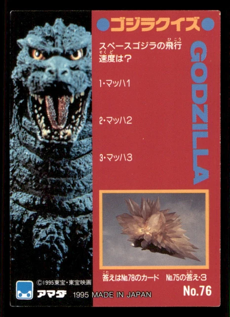 1995 AMADA GODZILLA #76 Garuda vs Fire Rodan $19.99 - PicClick CA
